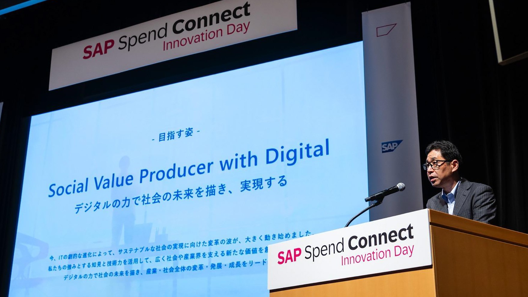 日鉄ソリューションズ x SAP Fieldglass 未来を築く役務購買革新のストーリー｜SAP Spend Connect ...