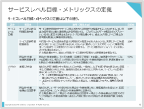 NSAppS ～ SAP S/4HANA AMOサービス ｜ SAP ｜ ERP ｜ ソリューション・サービス一覧 ｜Move! ｜ 日鉄ソリューションズ（NSSOL）のITソリューション ...