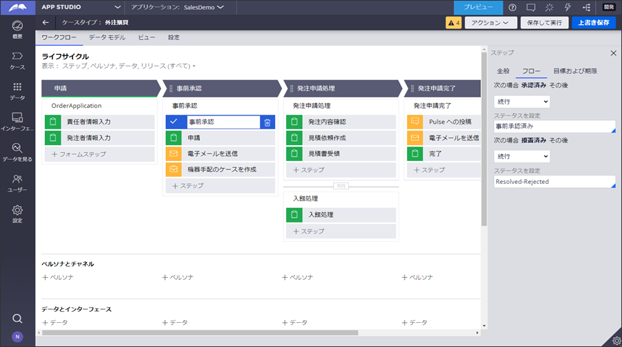 BPM・BPMSとは ｜ BPM・ローコード ｜ ソリューション・サービス一覧 ｜Move! ｜ 日鉄ソリューションズ（NSSOL）のIT ...